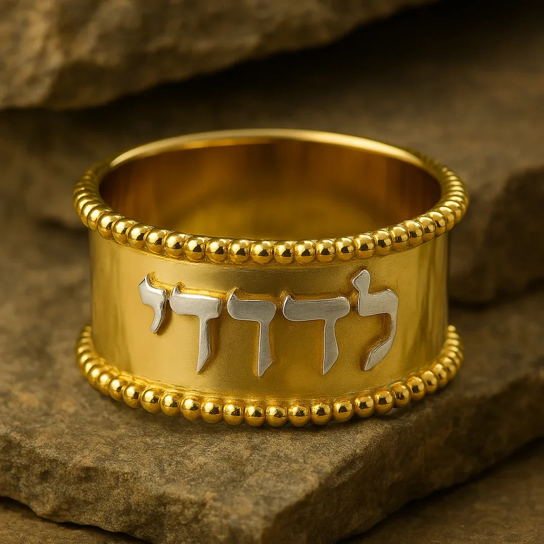 Ani LeDodi Ring | Gold & Silver Ani LeDodi Rings by Tyferet